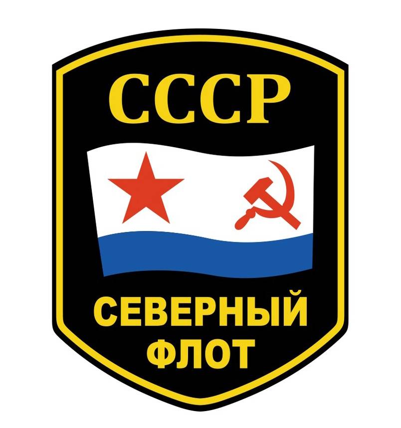 Наклейка "СССР Северный Флот"